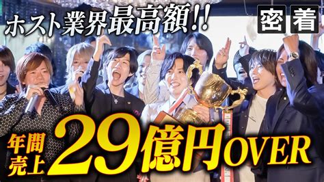 【日本一のホストクラブ】no1決定の瞬間。上半期だけで1億6000万売ったホストが登場！レベチすぎる締め日に密着【top Dandy