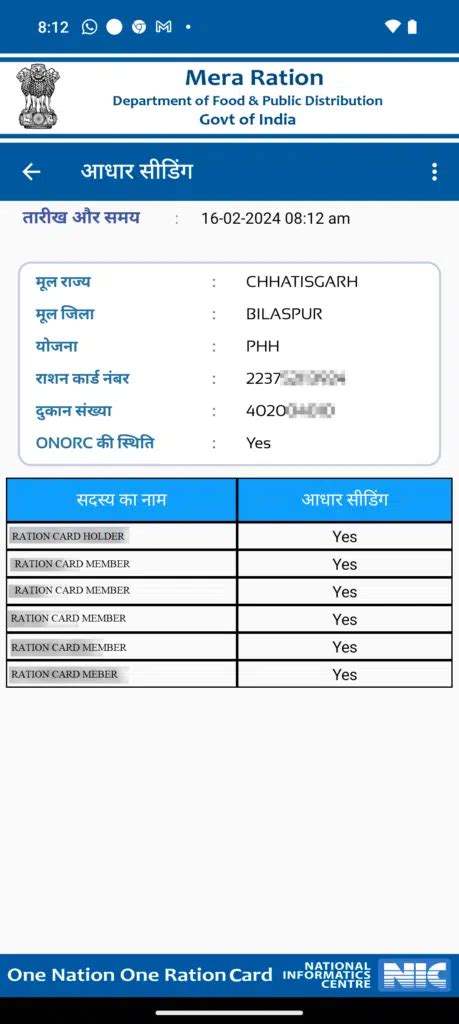 Ration Card Search By Aadhar Number आधार कार्ड नंबर से राशन कार्ड चेक