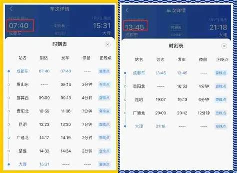 7月1日起成都首开高铁直达大理，可以买票啦！ 天府龙泉驿