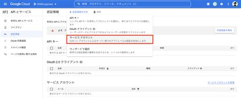 gspread で Python から Google スプレッドシートを扱えるようにするまで