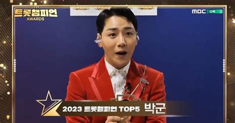박군 트롯챔피언 Top5 선정시청자분들이 주는 상 감사