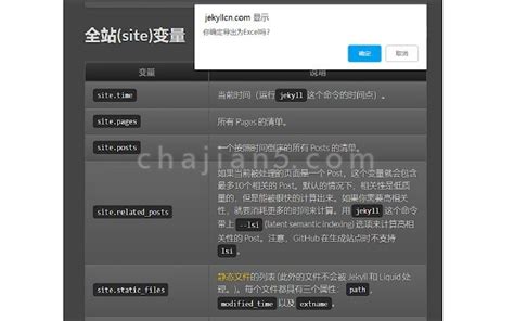 谷歌浏览器插件网页表格导出为 Excel 表格 （chrome插件）谷歌浏览器插件网