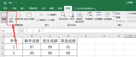 怎样将excel的非打印区域设置成灰色 360新知