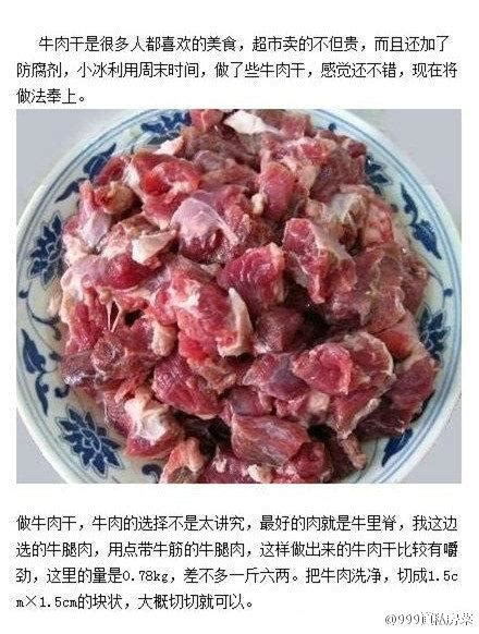 微波爐自製牛肉乾炒雞美味 每日頭條