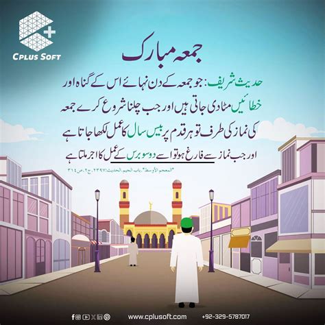 Cplus Soft On Linkedin Friday Jummahmubarak Blessings Cplussoft