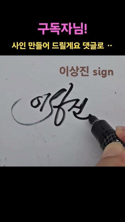 글씨교정은 역시 김원장글씨 손글씨교과서 필기체매뉴얼 초등연필글씨 주문 010 5283 8666 Youtube