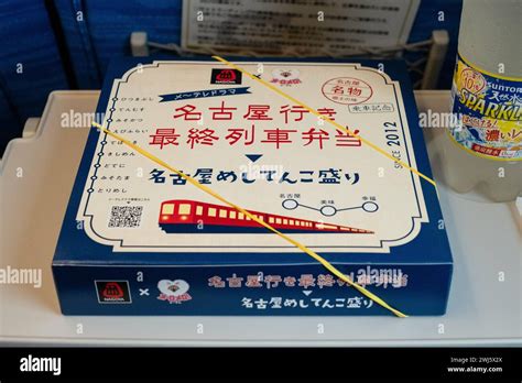 Ekiben Train Bento From Nagoya Japan Stock Photo Alamy
