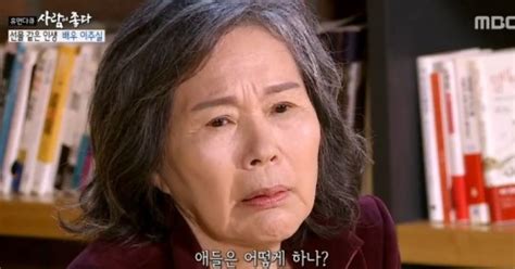 사람이 좋다 이주실 암 말기 진단 아이들 위해 살고 싶었다