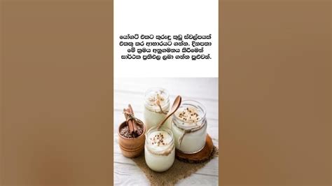 බඩයි බරයි දෙකම් බස්සන සරල රහස් 😳💥 Sinhala Facts Youtube
