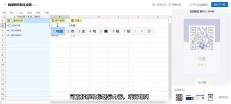 如何快速批量生成二维码？ 知乎