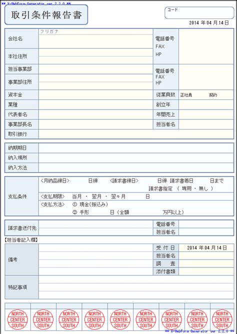 顧客管理の申請書一覧（1ページ目） 株式会社エイトレッド