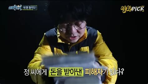 인테리어 사기꾼에게 유일하게 돈 받아낸 비법ㄷㄷ 포텐 터짐 최신순 에펨코리아