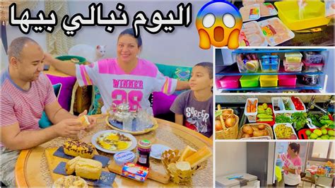 نهار كلو معايا💪تنضيف🌷تنضيم الثلاجة🌷عناية بالبشرة و الشعر😍 Youtube