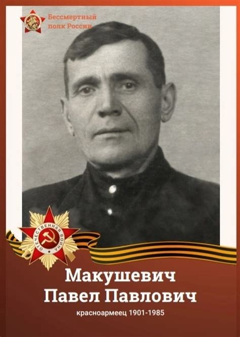 Проект на тему мой дед участник великой отечественной войны