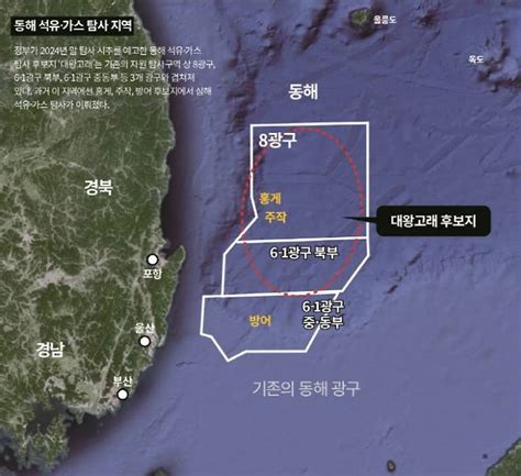 동해에 뜬 대왕고래과학자들이 말하는 영일만 유전 개발