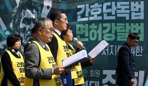 간호법 본회의 통과되면 총파업 선언로드맵도 제시 파이낸셜뉴스