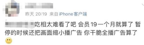 网友吐槽爱奇艺：一暂停变全屏广告！澎湃号·媒体澎湃新闻 The Paper