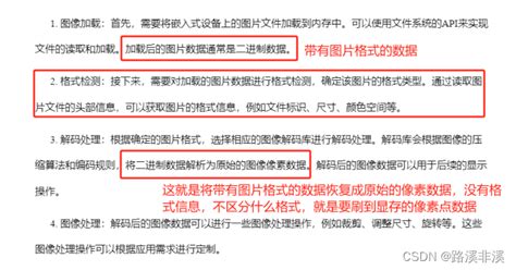 Lvgl常用部件使用总结之图片部件lvgl 背景图片存在外部flash Csdn博客