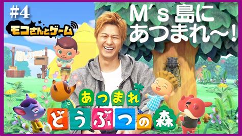 【はじめてのあつ森】速水もこみちの夏休み無人島生活 Youtube