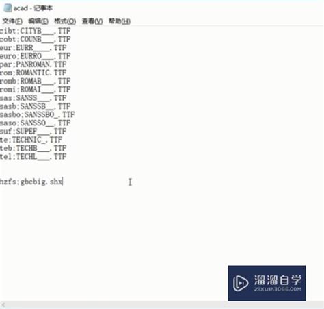 Cad怎么自动给缺少的字体指定样式？溜溜自学网