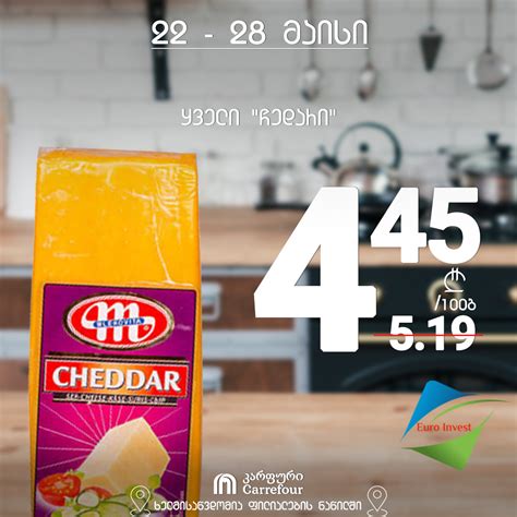 Carrefour იხილეთ ხელმისაწვდომი ფილიალების ჩამონათვალი ჰიპერმარკეტები