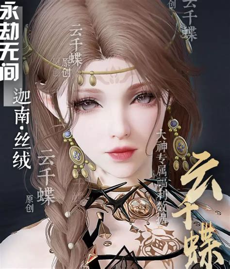 永劫无间迦南丝绒捏脸二维码是什么 永劫无间迦南丝绒捏脸二维码介绍 3DM网游