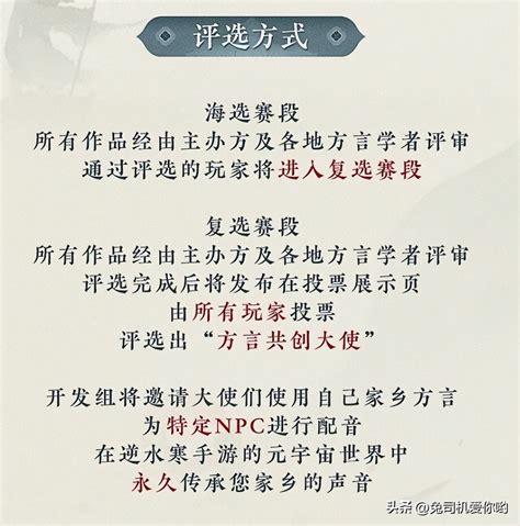 【手机游戏】从研发就开始做内容，《逆水寒手游》将与玩家互动抬到了新高度 3楼猫