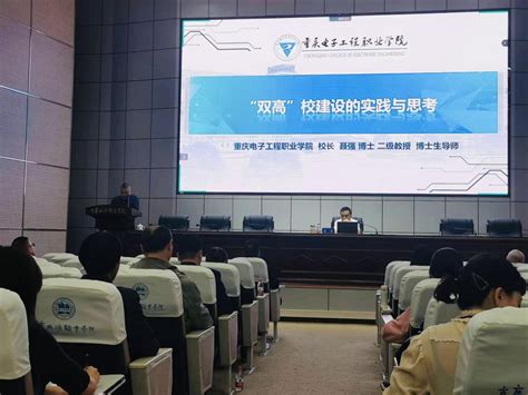 【交流合作】校长聂强应邀赴重庆三峡职业学院作专题讲座 重庆电子科技职业大学 党委宣传部