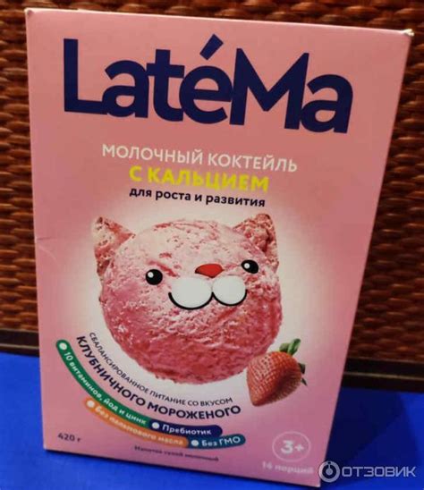 Отзыв о Молочный коктейль Latema "С кальцием для роста и развития ...