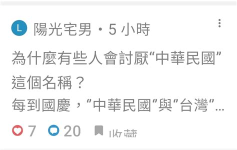怪了？事件版一直洗版賴總統不好的文章。 時事板 Dcard