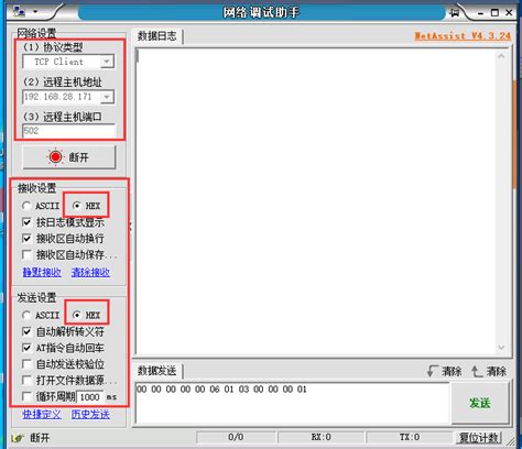 C语言之网络高级编程笔记c语言基于modbus的工业数据采集 Csdn博客