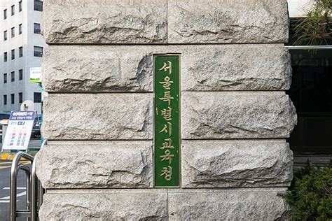 서울시교육청 29일 ‘2021 중등 임용고시 1차 합격자 발표 및 2차 시험 일정 안내