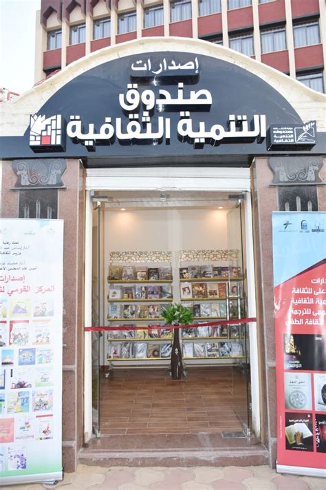 وزيرا الثقافة والتربية والتعليم ومحافظ الجيزة يفتتحون عدد من المشروعات