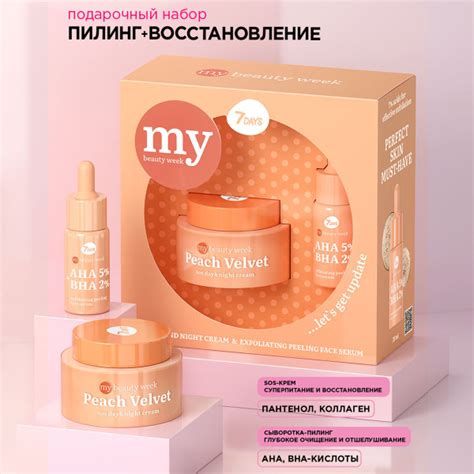 Подарочный набор косметики 7DAYS: крем для лица с Коллагеном + пилинг ...