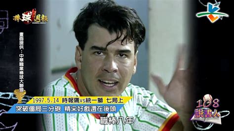 20170430棒球週報【108說書人 羅得、鍾承祐】【野球新勢力 吳東融】 Youtube