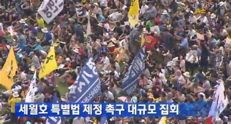 세월호 특별법 제정 촉구 60대 남성 ‘분신 시도“기폭제가 되겠다”