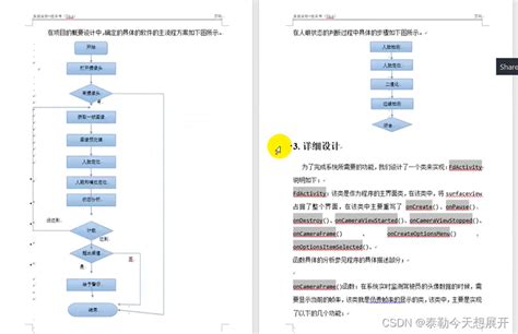 中国软著保护中心软件著作权申请指南 Csdn博客