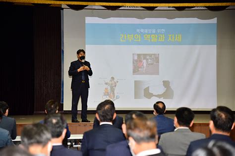 고위직 대상 4대 폭력예방교육 새거제신문