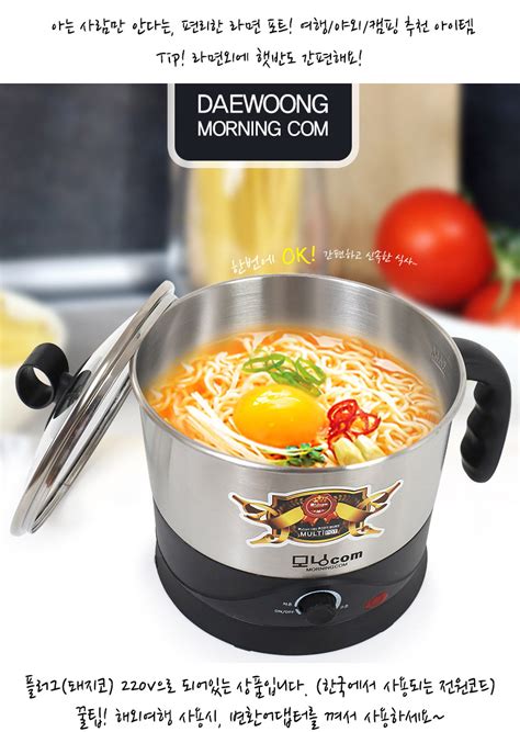 라면 전기 포트 티 커피 멀티 냄비 해외여행 R 4 무선 홈플러스 택배배송