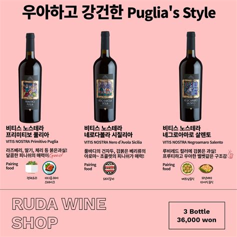 루다와인상점 전국매장 가을맞이 와인행사 2023 10 19 ~ 루다와인상점