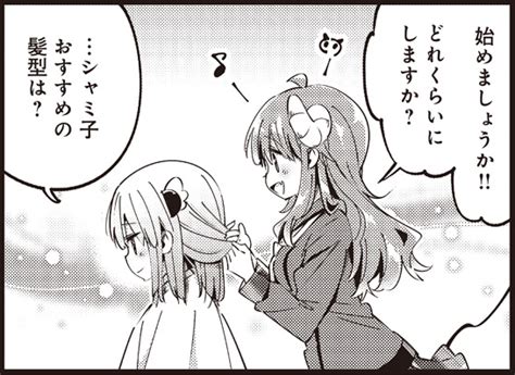 シャミのtwitterイラスト検索結果。