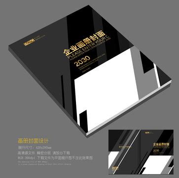 产品画册封面图片素材 产品画册封面设计素材 产品画册封面摄影作品 产品画册封面源文件下载 产品画册封面图片素材下载 产品画册封面背景素材 产品