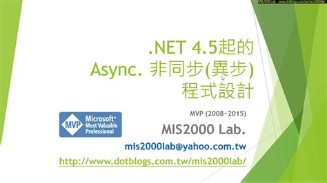 Aspnet Net 45 非同步程式，從一張圖知道原來如此 Async And Await Youtube