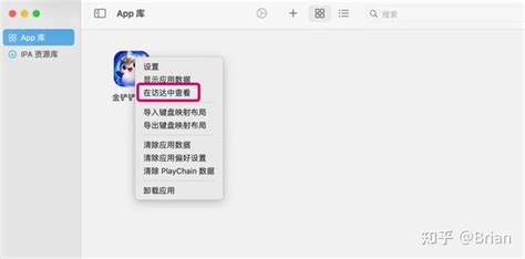 如何在搭载m芯片的mac上玩金铲铲之战（保姆级教程） 知乎