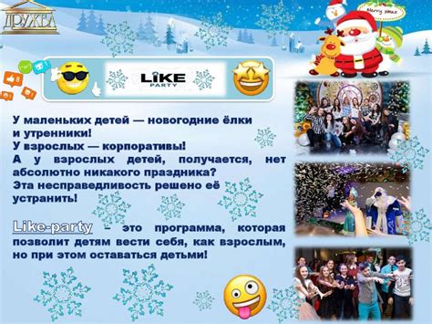 Новогодние программы для детей от 2 до 14 лет - презентация онлайн