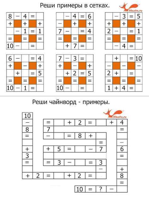 Интересные задания по математике 1 класс распечатать бесплатно школа