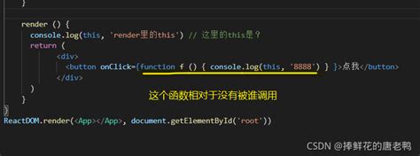 React中this指向问题react中的this指向 Csdn博客