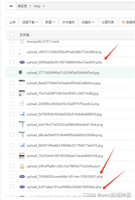 Linux系统宝塔服务器temp文件夹里总是被上传病毒php脚本宝塔 Tmp Csdn博客