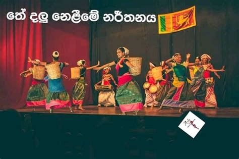 ශ්‍රි ලංකාවේ ජන නැටුම් වර්ග සුපිරි නර්ථන කණ්ඩායම්