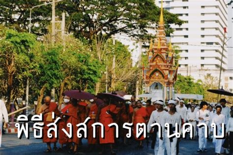 พิธีส่งสการ Creative Knowledge Cmu